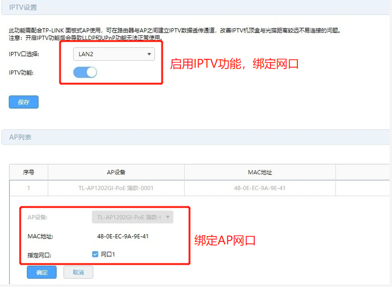 想要无线wifi跟IPTV同时使用怎么办？一体化路由搭配面板AP——四种常见的IPTV应用解决方案 - 上海企海监控安装公司